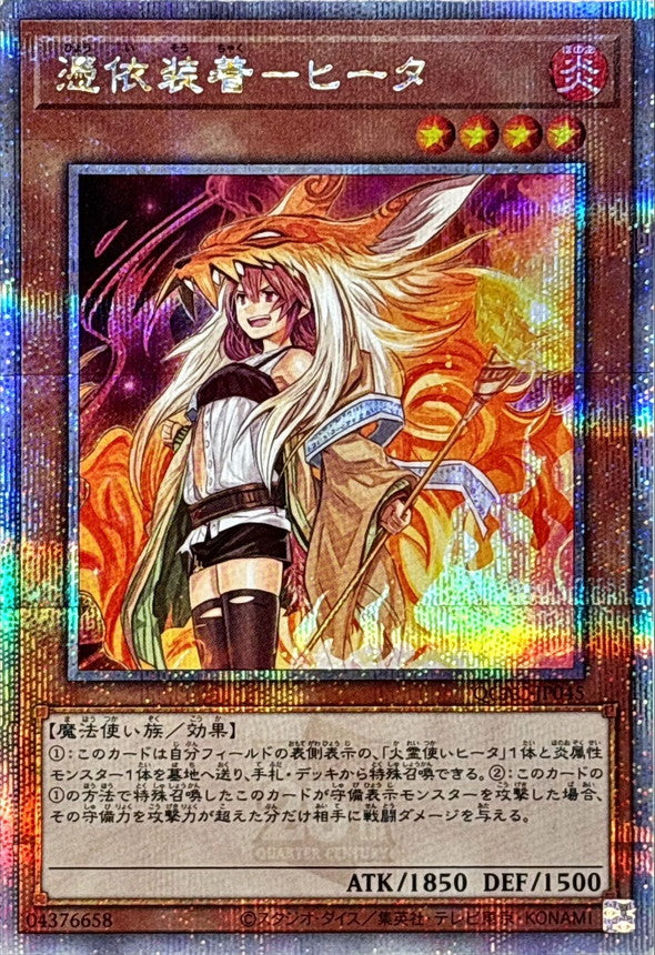Yu-Gi-Oh! -Possessed - Hiita (Hooded) [Quarter Century Secret] - QCAC ...