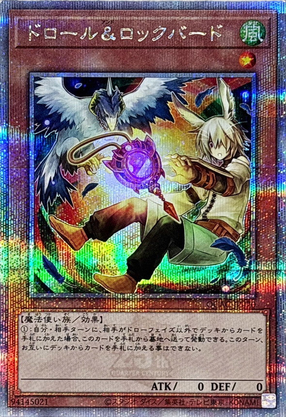 Yu-Gi-Oh! -Droll & Lock Bird - QCAC-JP070 - Quarter Century Art Collec ...