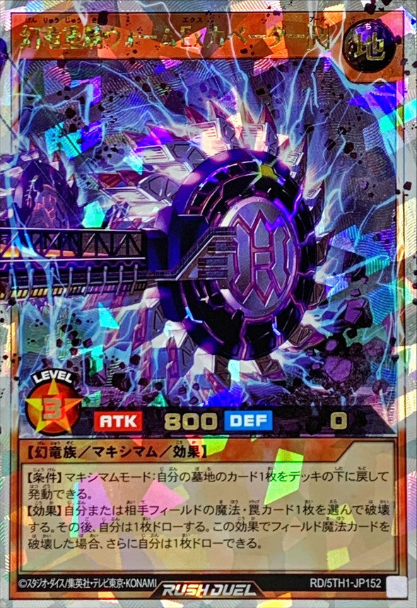 Yu-Gi-Oh! Rush Duel -Wyrm Excavator the Heavy Cavalry Draco [R] - RD/5 ...