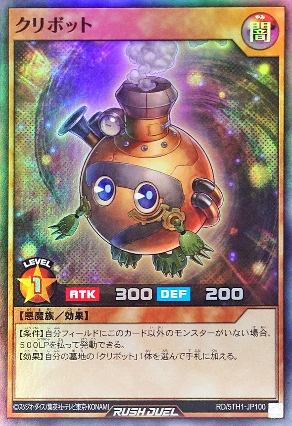 Yu-Gi-Oh! Rush Duel - Kuribot - RD/5TH1-JP100 - Super Rare– Yugi-Market