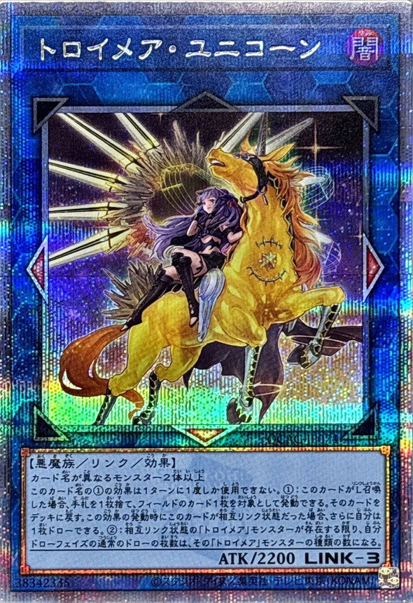 Yu-Gi-Oh! -[New] Troymare Unicorn (Iblee/Black Background) [Quarter Ce ...
