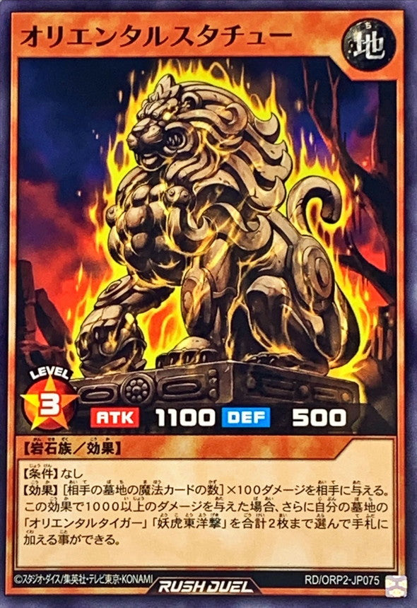 Yu-Gi-Oh! Rush Duel - Oriental Statue - RD/ORP2-JP075 – Yugi-Market
