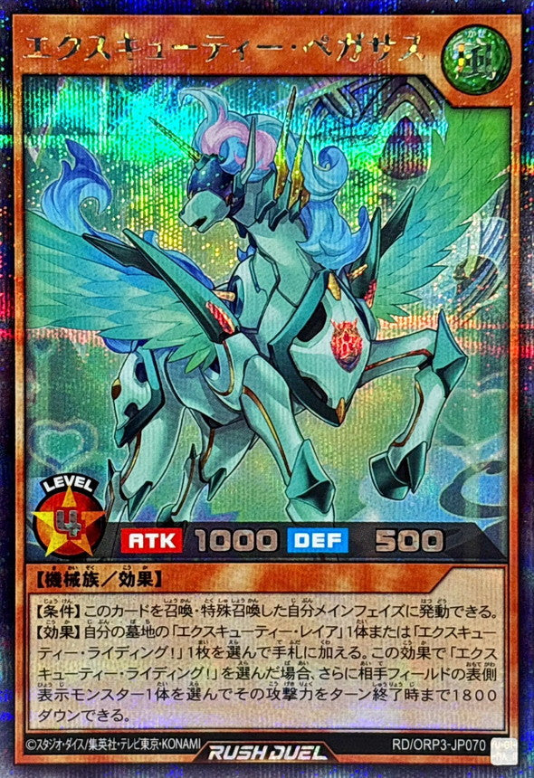 Yu-Gi-Oh! - Excutie Pegasus [Secret] - RD/ORP3-JP070 – Yugi-Market