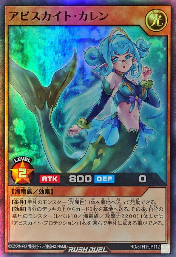 Yu-Gi-Oh! Rush Duel - Abysskite Karen - RD/5TH1-JP112 - Super Rare ...