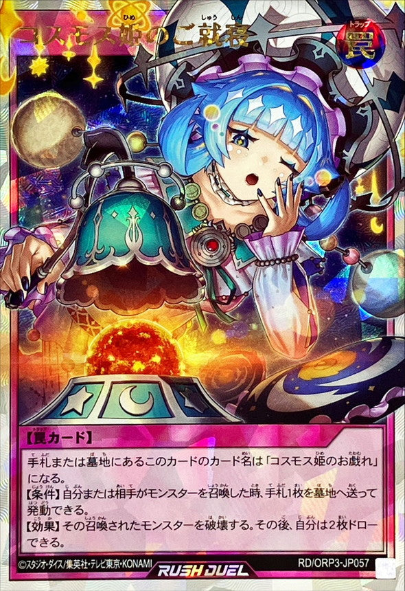 Yu-Gi-Oh! - Cosmos Princess's Slumber [Over Rush Rare] - RD/ORP3-JP057 ...
