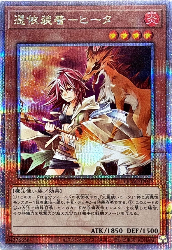 Yu-Gi-Oh! -Possessed - Hiita (No Hood) [Quarter Century Secret] - QCAC ...