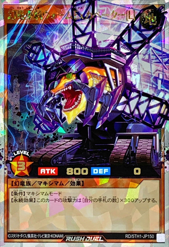 Yu-Gi-Oh! Rush Duel -Wyrm Excavator the Heavy Cavalry Draco [L] - RD/5 ...