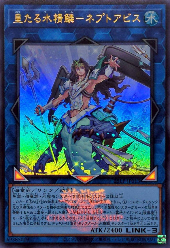 Yu-Gi-Oh! -Emperor Mermail Neptabyss (Logo) [Ultra] {25LP-JP013} 《Link ...