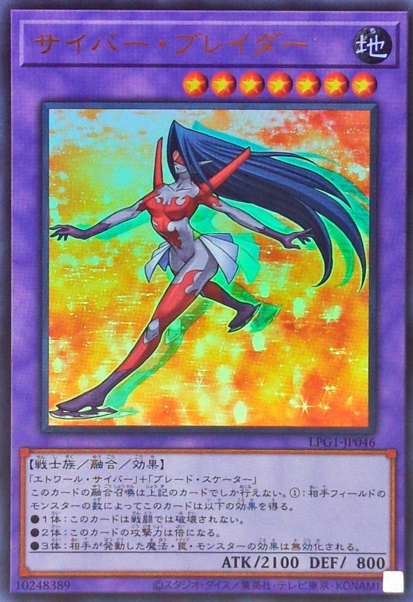 Yu-Gi-Oh! -Cyber Blader [Ultra] - Ultra Rare -LPG1-JP046 – Yugi-Market