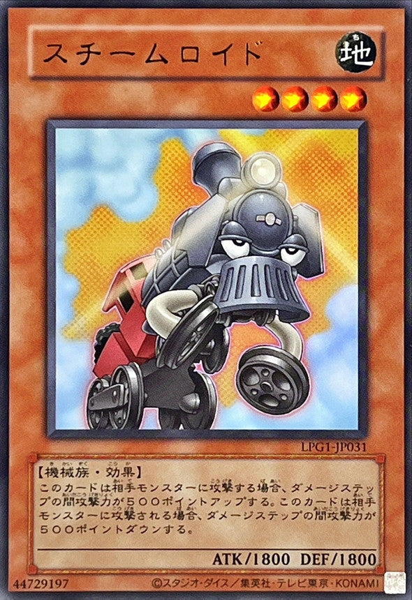 Yu-Gi-Oh! -Steamroid (Old Frame) [Ultra] - Ultra Rare -LPG1-JP031 ...