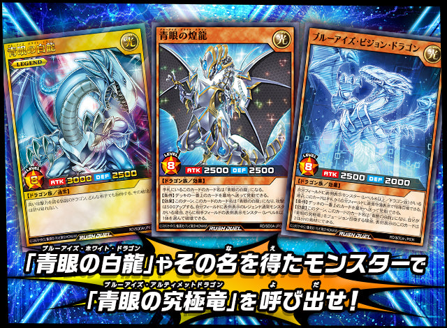 Yu-Gi-Oh! Structure Deck Rush Duel The Ultimate Blue-Eyed Legend | Yugi Market– Yugi-Market
