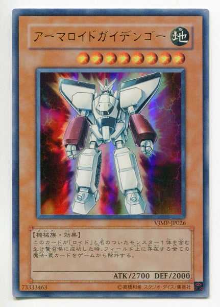 Armoroid - Ultra Rare - VJMP-JP026 | Yugi Market– Yugi-Market
