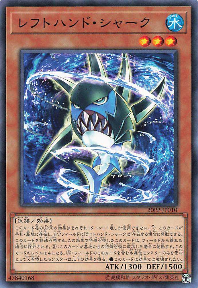 Left-Hand Shark - Normal - 20PP-JP010 | Yugi Market– Yugi-Market