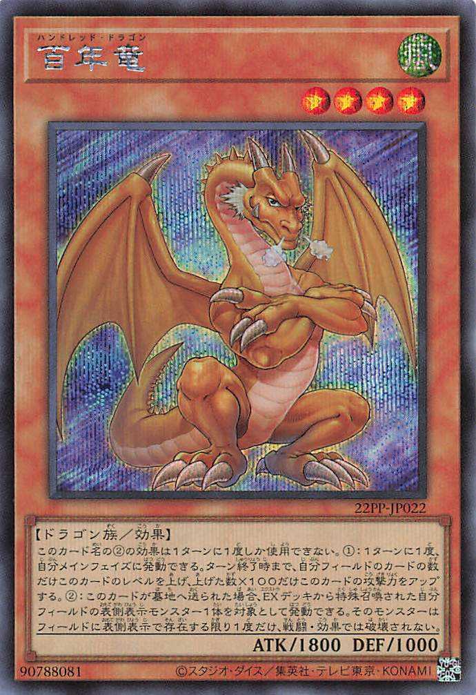 Baby Dragon Yugioh Card