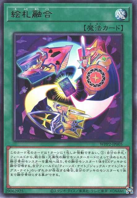 Face Card Fusion - Rare - WPP2-JP005 | Yugi Market – Yugi-Market