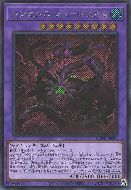 Myutant Synthesis - Secret Rare - WPP2-JP020 | Yugi Market – Yugi-Market