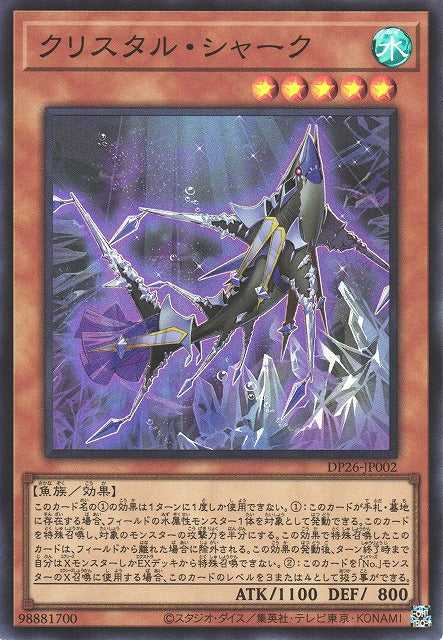 Crystal Shark - Super Rare - DP26-JP002 | Yugi Market – Yugi-Market