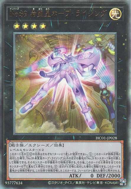 Number 39: Utopia Rising - Ultimate Rare - HC01-JP028 | Yugi Market ...