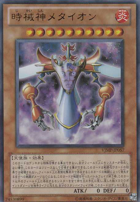 Metaion, the Timelord - Ultra Rare - VJMP-JP057 | Yugi Market – Yugi-Market