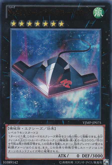 Number 42: Galaxy Tomahawk - Ultra Rare - VJMP-JP075 | Yugi Market ...