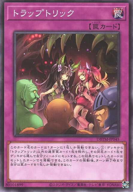 Trap Trick - Normal - DBTM-JP045 | Yugi Market– Yugi-Market