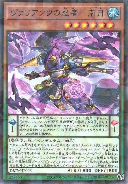 Nazuki, Ninja of the Valiants - Normal Parallel - DBTM-JP003 | Yugi Market– Yugi-Market
