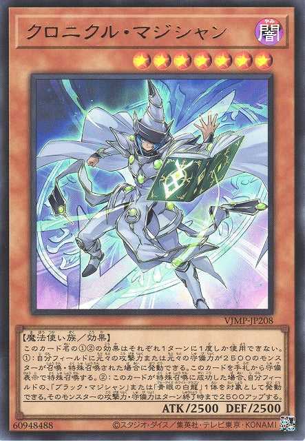Chronicle Magician - Ultra Rare - VJMP-JP208 | Yugi Market – Yugi-Market