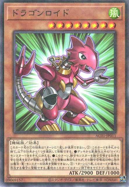 Dragonroid - Normal Parallel - AC01-JP011 | Yugi Market – Yugi-Market