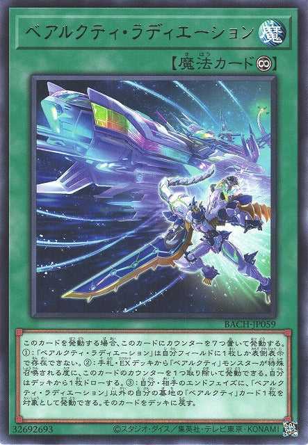 Ursarctic Radiation - Rare - BACH-JP059 | Yugi Market – Yugi-Market