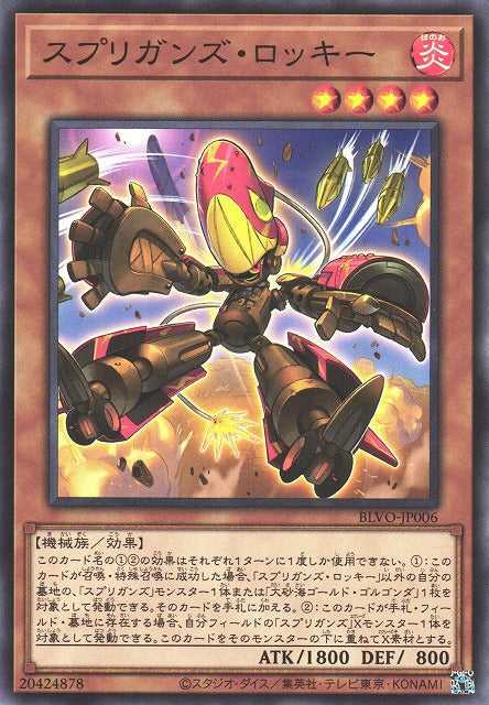 Springans Rockey - Normal - BLVO-JP006 | Yugi Market– Yugi-Market