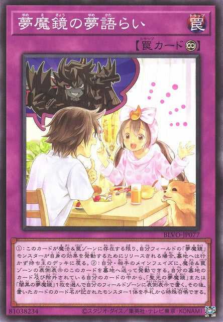 Dream Mirror Recap - Normal - BLVO-JP077 | Yugi Market– Yugi-Market