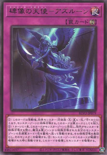 Angel Statue - Azurune - Rare - BLVO-JP079 | Yugi Market– Yugi-Market