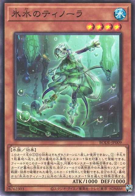 Icejade Tremora - Rare - BODE-JP010 | Yugi Market – Yugi-Market