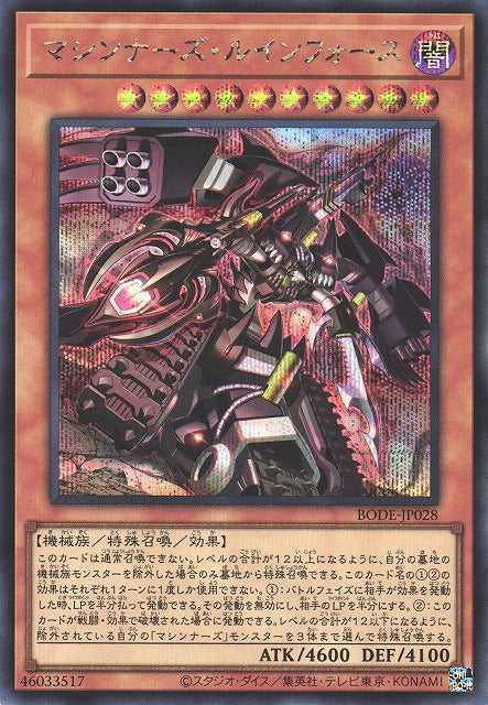 Machina Ruinforce - Secret Rare - BODE-JP028 | Yugi Market– Yugi-Market