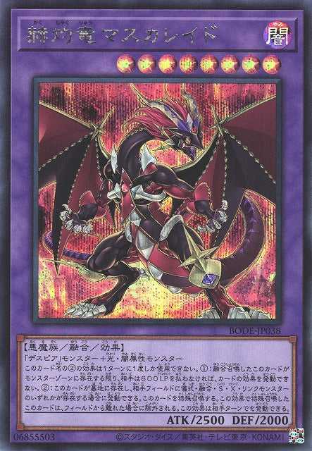 Masquerade the Blazing Dragon - Secret Rare - BODE-JP038 | Yugi Market– Yugi-Market