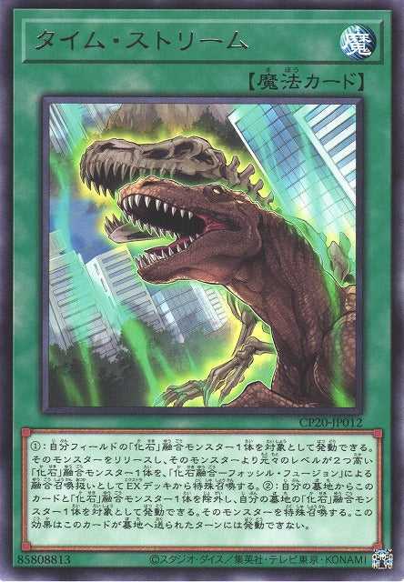 Time Stream - Rare - CP20-JP012 | Yugi Market – Yugi-Market