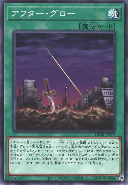 Afterglow - Normal - CP20-JP017 | Yugi Market– Yugi-Market