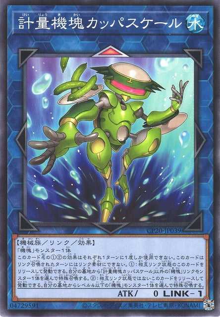 Appliancer Kappa Scale - Normal - CP20-JP039 | Yugi Market– Yugi-Market