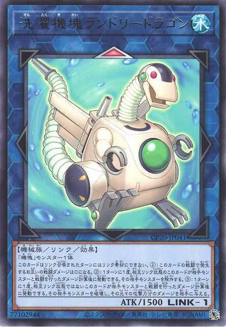 Appliancer Laundry Dragon - Rare - CP20-JP041 | Yugi Market– Yugi-Market