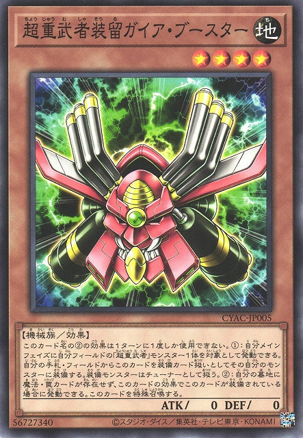 Yu-Gi-Oh Card - CYAC-JP005 - Normal | Yugi Market– Yugi-Market