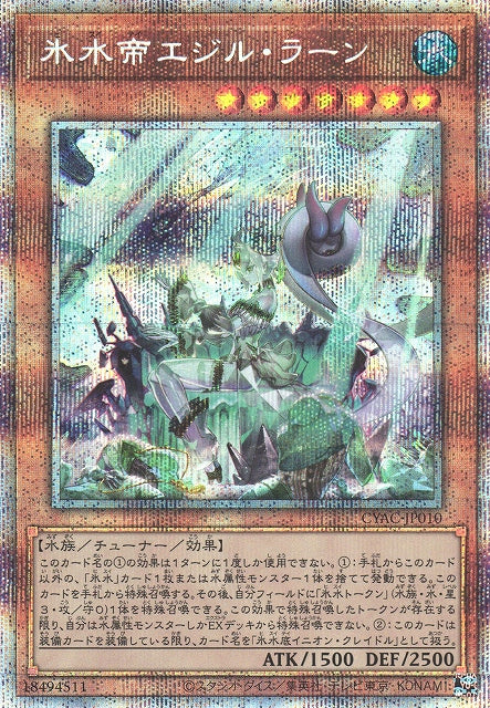 Yu-Gi-Oh Card - CYAC-JP010 - Prismatic Secret | Yugi Market– Yugi-Market