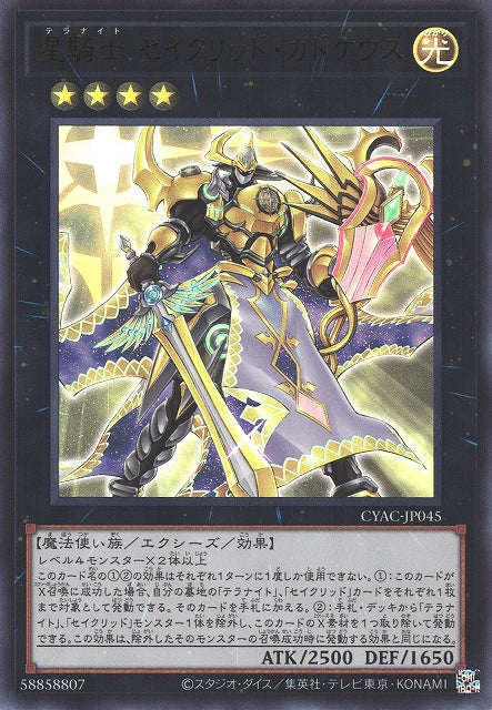 Yu-Gi-Oh Card - CYAC-JP045 - Ultra Rare | Yugi Market – Yugi-Market