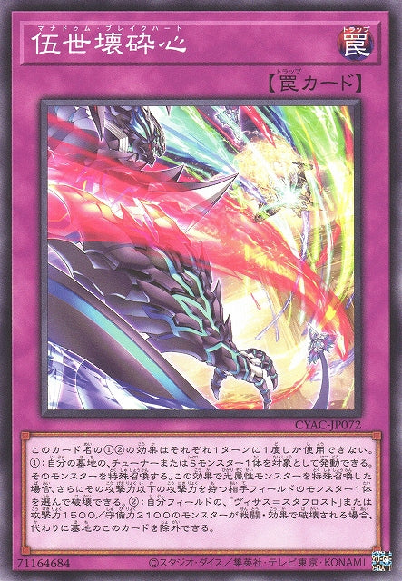 Yu-Gi-Oh Card - CYAC-JP072 - Normal | Yugi Market– Yugi-Market