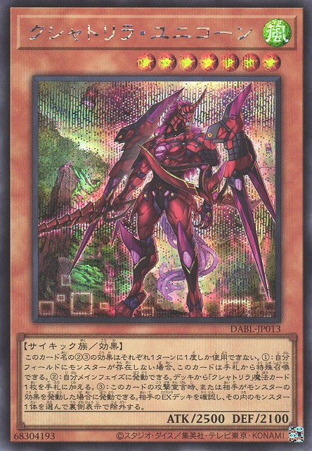 Yu-Gi-Oh Card - DABL-JP013 - Secret Rare | Yugi Market– Yugi-Market