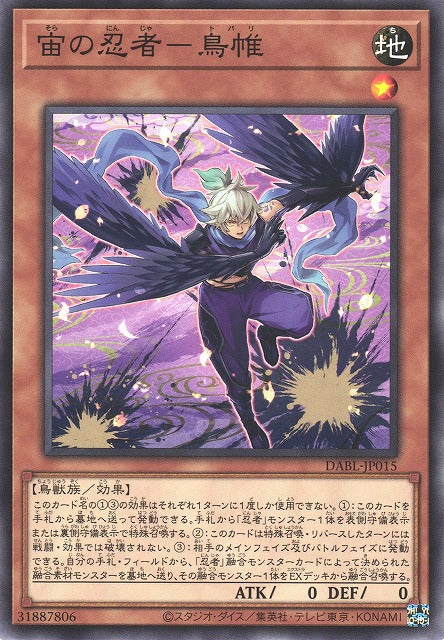 Yu-Gi-Oh Card - DABL-JP015 - Normal | Yugi Market – Yugi-Market