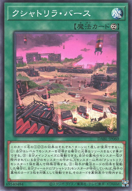 Yu-Gi-Oh Card - DABL-JP060 - Normal | Yugi Market– Yugi-Market