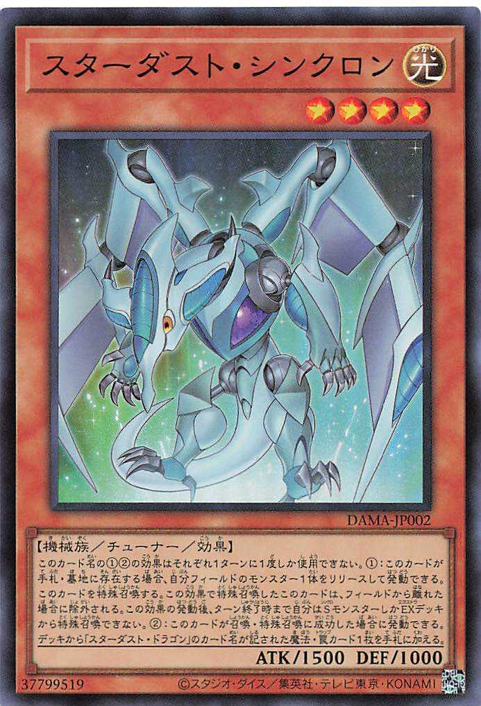 Stardust Synchron - Super Rare - DAMA-JP002 | Yugi Market– Yugi-Market
