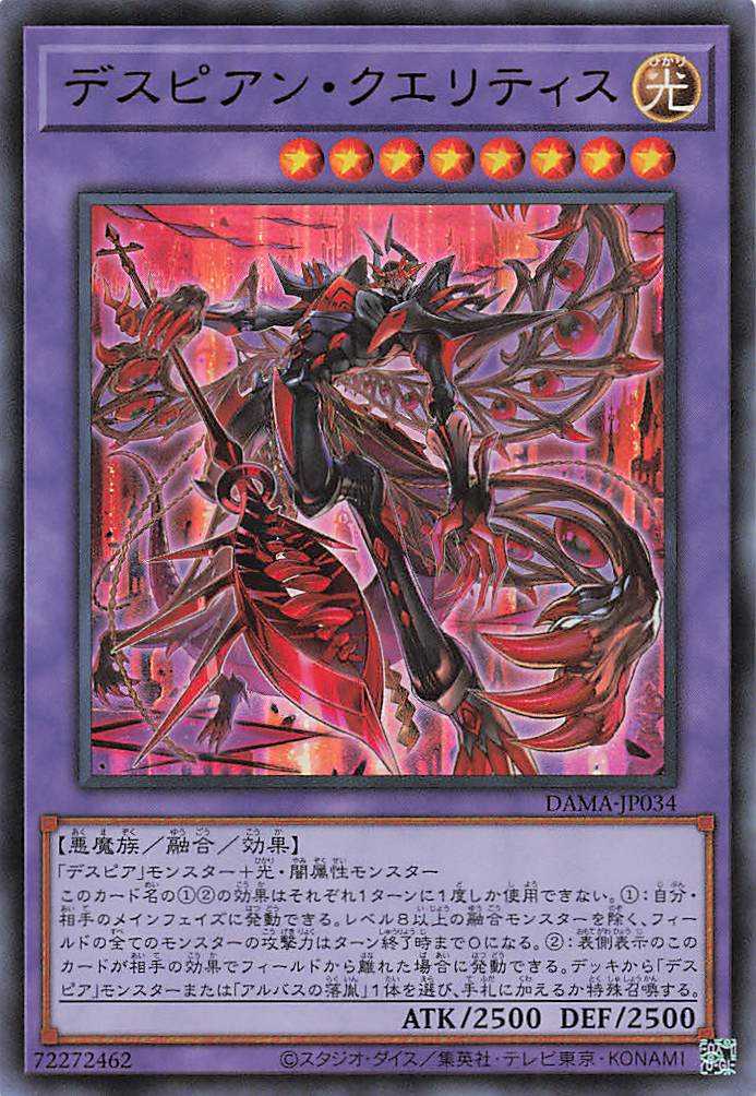 Despian Quaeritis - Ultra Rare - DAMA-JP034 | Yugi Market– Yugi-Market