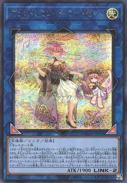 GranSolfachord Musecia - Secret Rare - DAMA-JP048 | Yugi Market– Yugi-Market