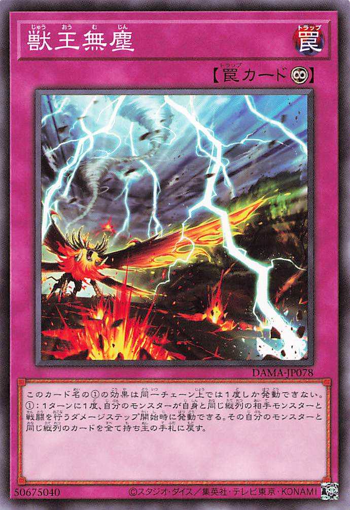 Beast King Unleashed - Normal - DAMA-JP078 | Yugi Market– Yugi-Market